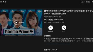 AbemaTV-无料インターネットテレビ局 附：破解教程（支持部分日系锁区限制软件） – 叽哩叽哩游戏网ACG（G站）